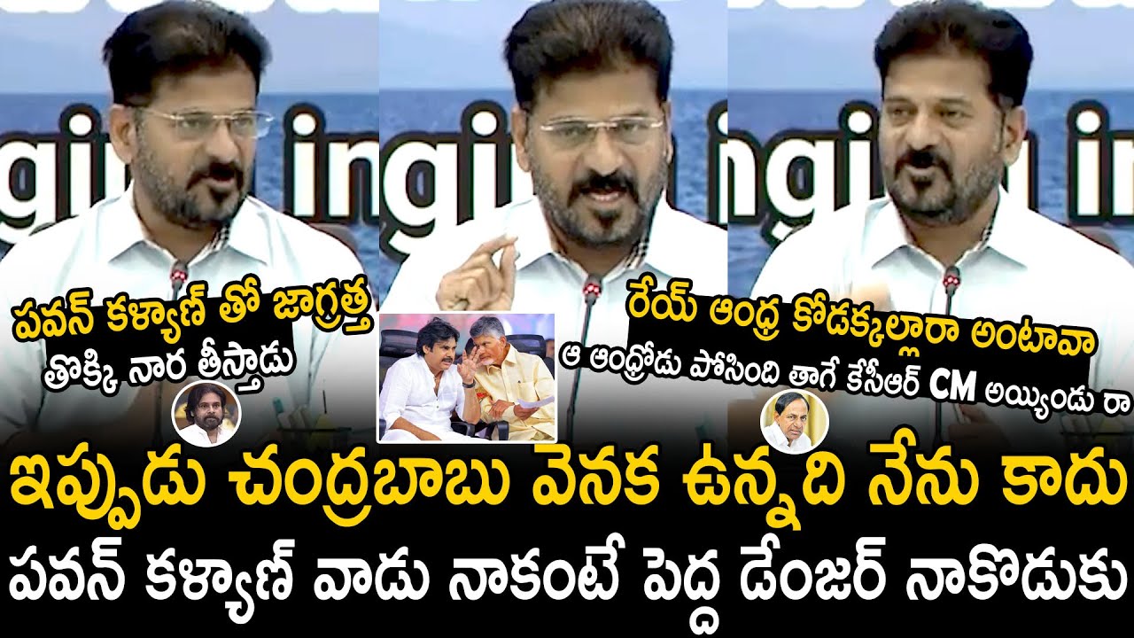 CM Revanth Reddy Slipper Shot Reply To BRS Party Leaders Comments On ...