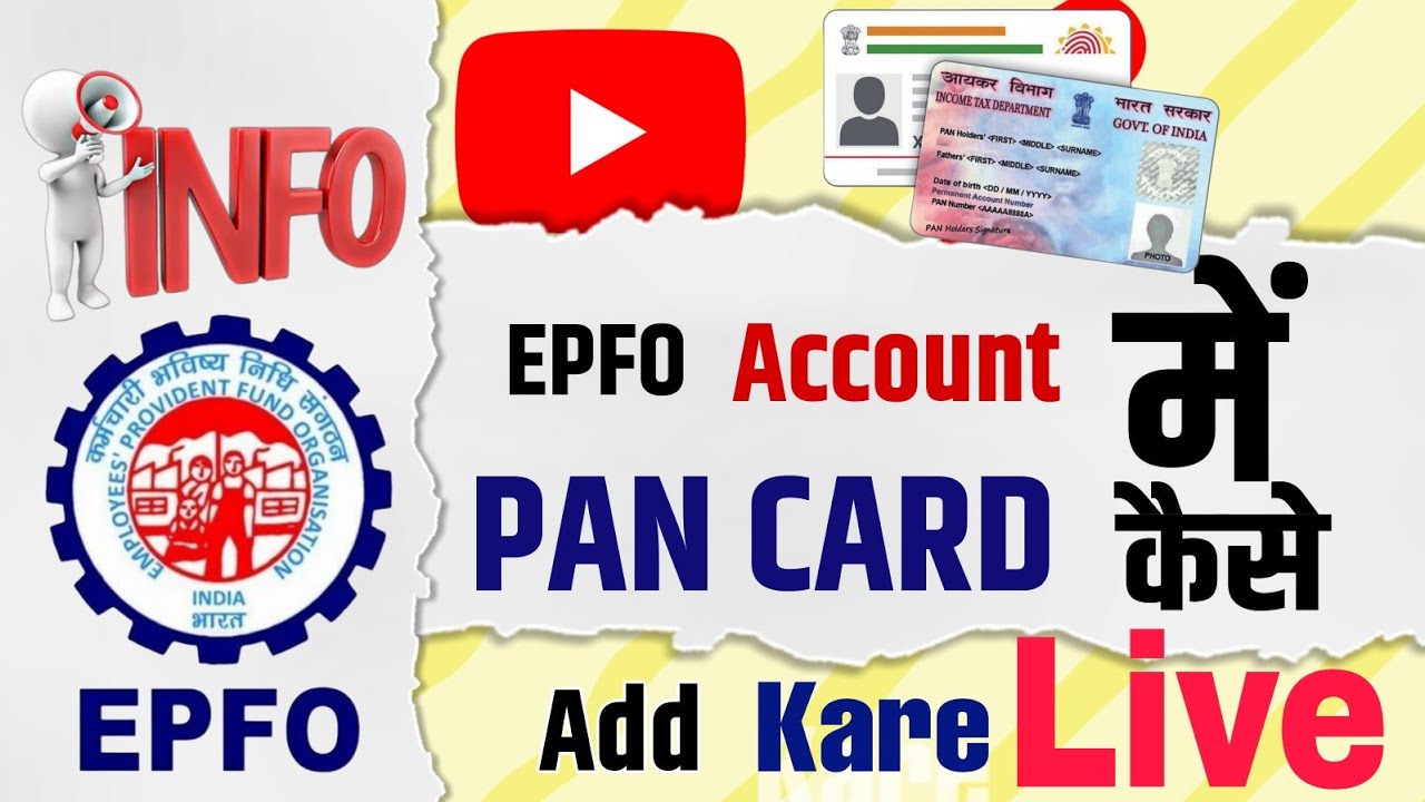Epf Account Me Pan Card Kaise Link Kare/How To Add Pan Card In Pf ...
