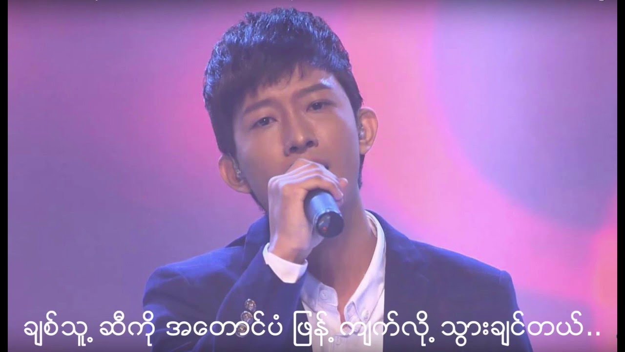 M Zaw Rain, Nin Zi May, Saw Htet Naing Soe, Blessing - ၾကိဳေနေစခ်င္တယ္ ...