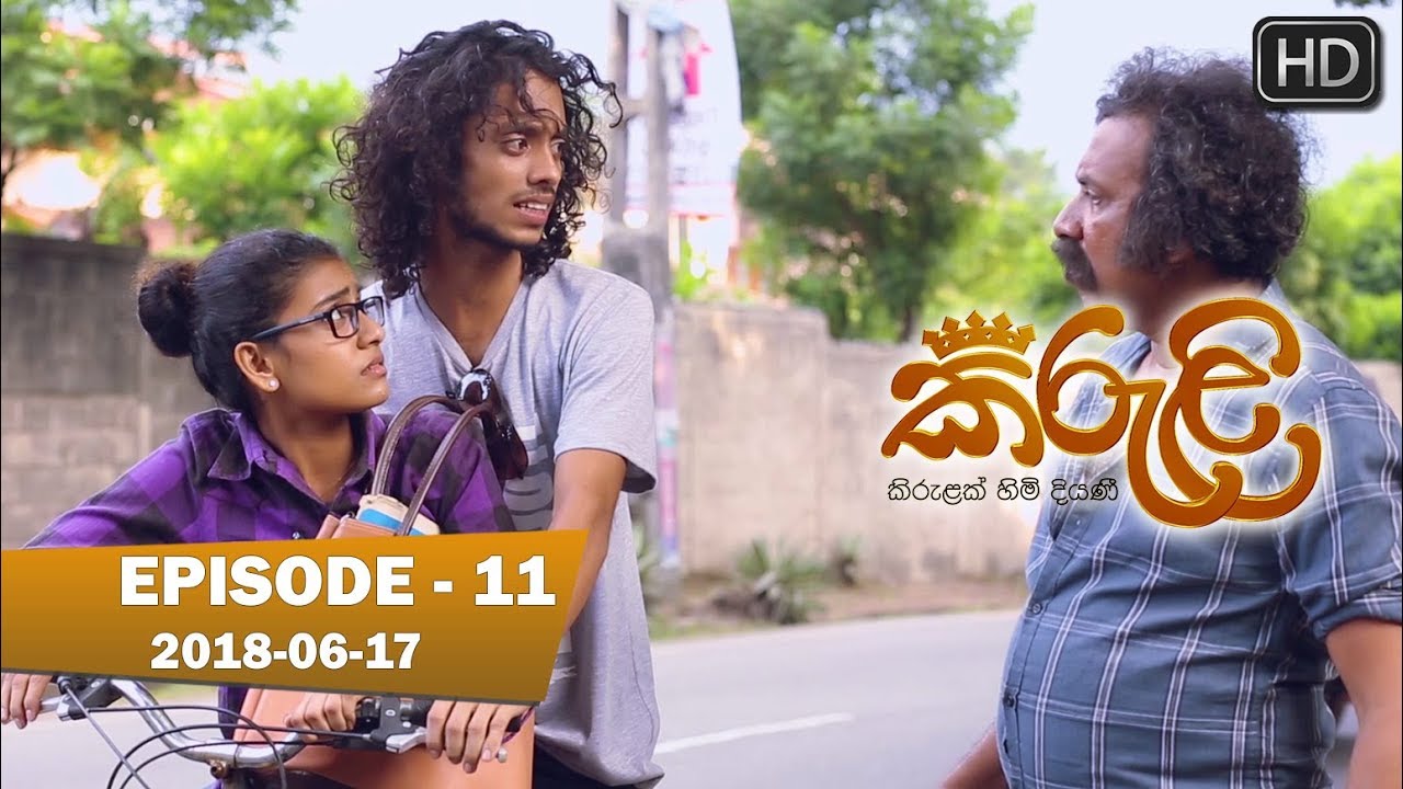 Kiruli | Episode 11 | 2018-06-17 - YouTube