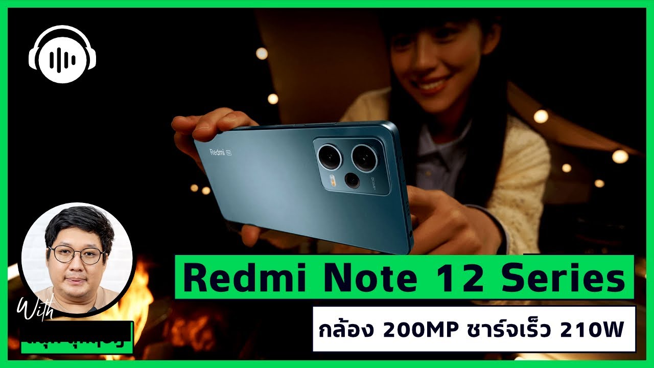 สรุป สเปค ราคา Redmi Note 12 Series กล้อง 200 MP ชาร์จเร็ว 210W รอลุ้นเข้าไทย - YouTube