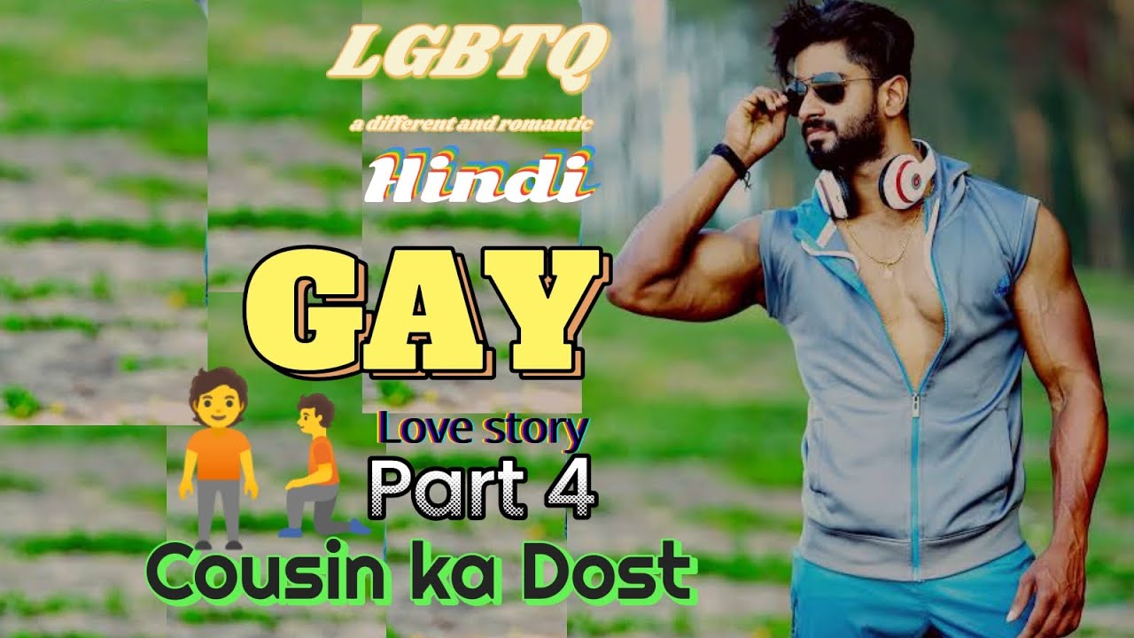 Cousin ka Dost || Part 4 || lgbtq || indian bl short story - YouTube