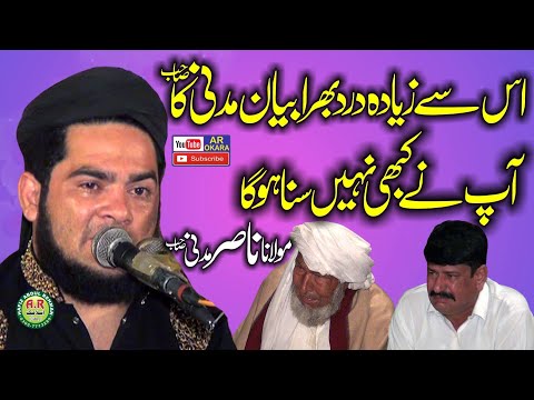 Emotional Bayan By Molana Nasir Madni Topic Safar e Akhrat.Ar Okara