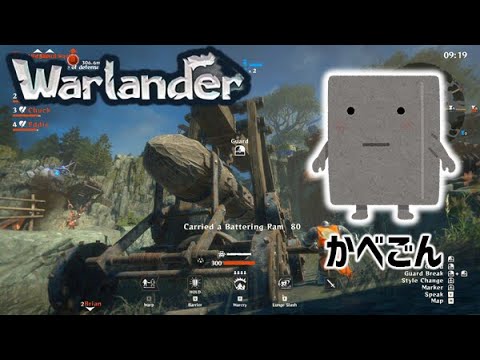 Warlander 参加型2023/3/11 土 夜 - YouTube