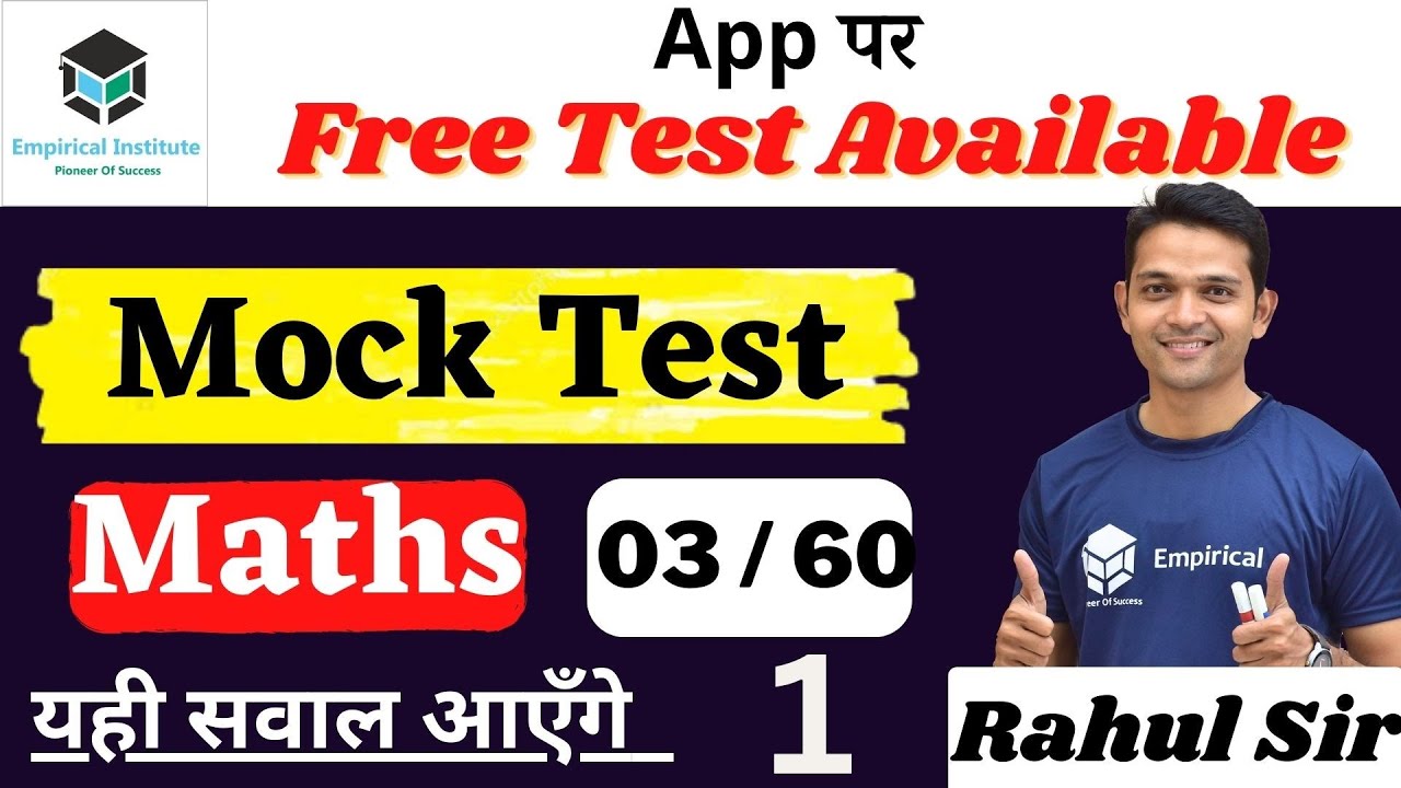 Mock Test -3/ Part -1 l Quantitative Aptitude ll RRB NTPC ll RRB Group ...