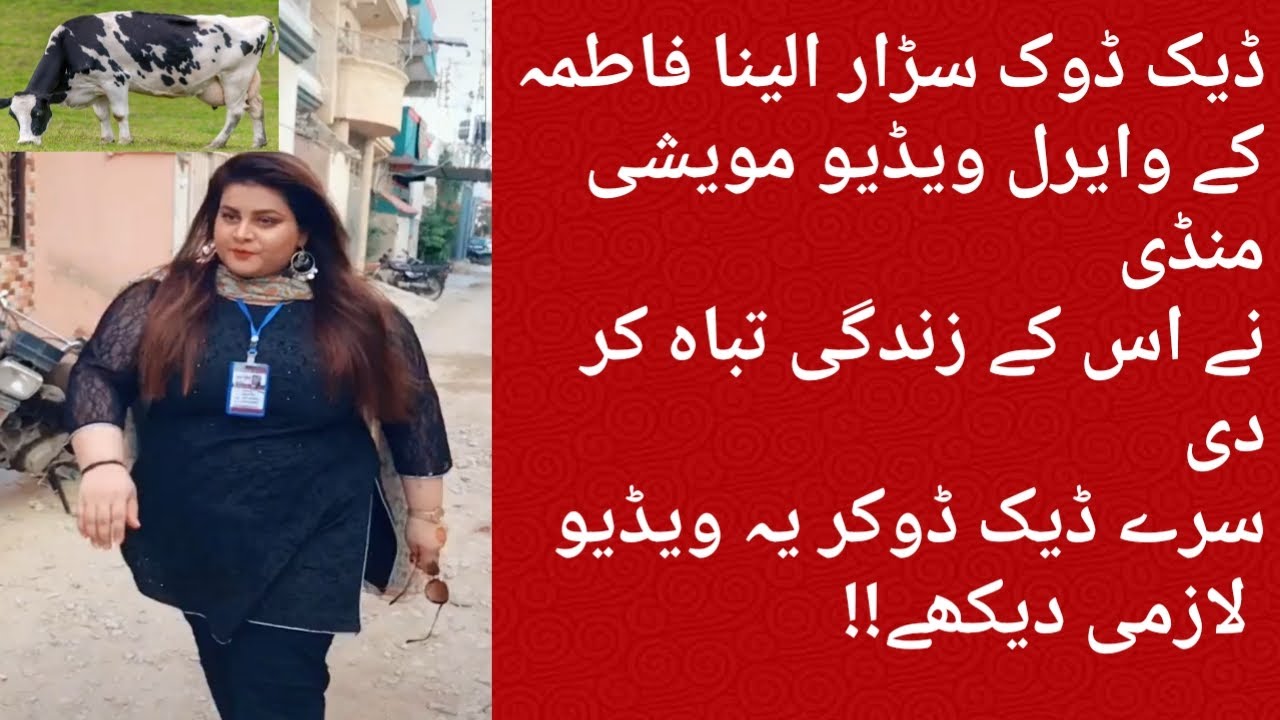 Aleena Fatima Viral Tek Tok Video Make her Life in danger | Allena ...
