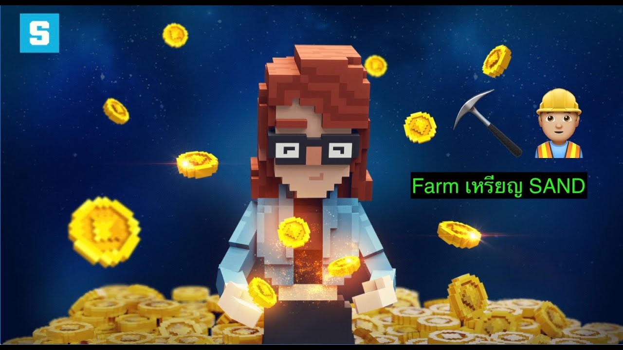 The Sandbox - Farm เหรียญ SAND 41 วัน - YouTube