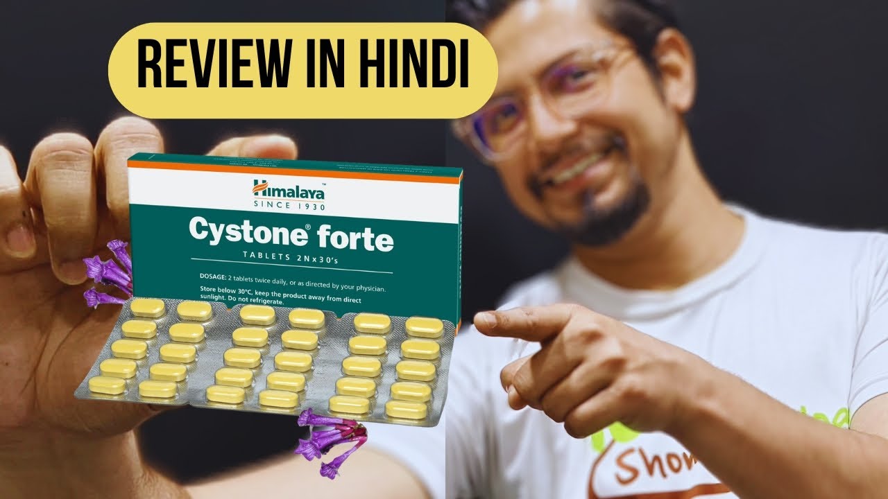 Cystone forte tablet uses in Hindi | Cystone side effects | Ayurvedic ...