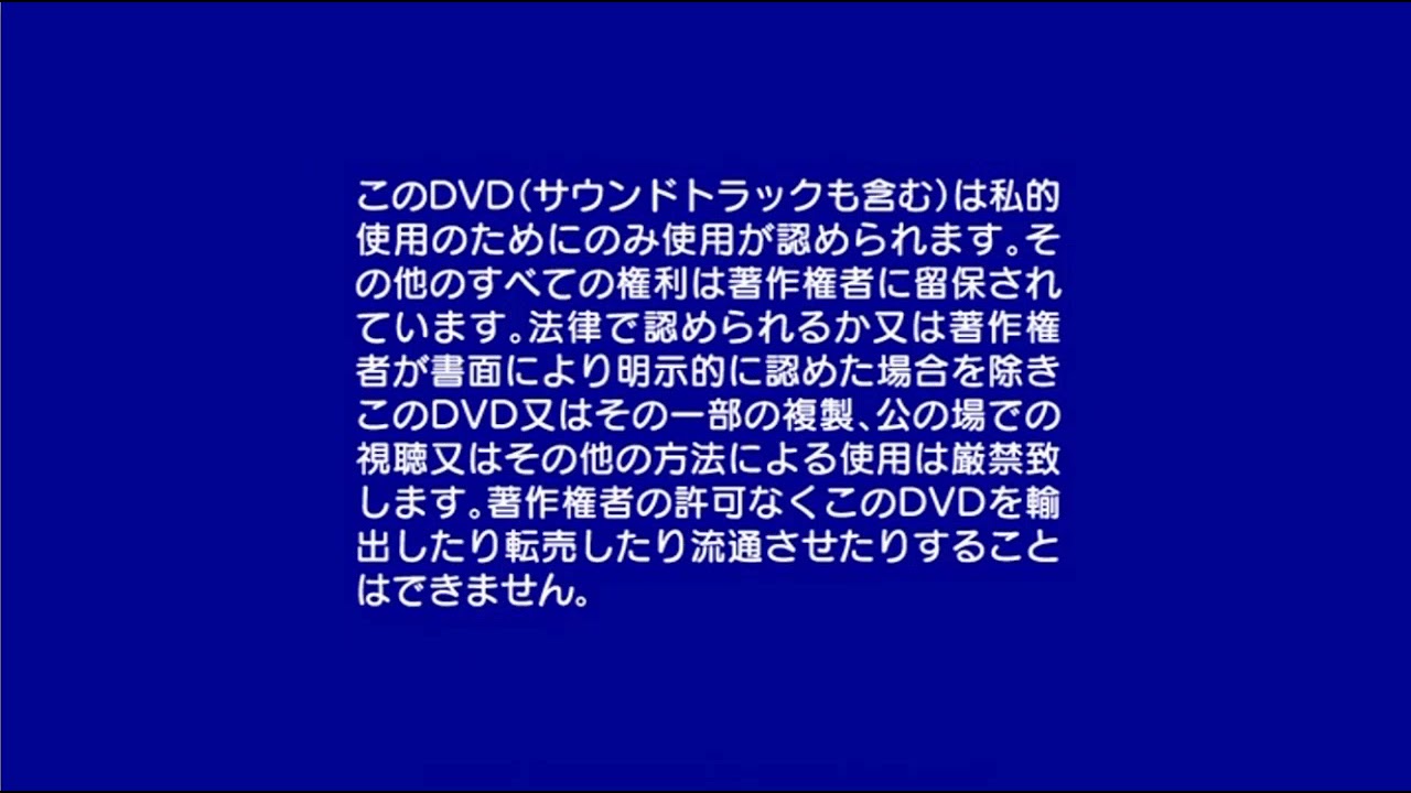 BVHE Japanese Warning Screen + Commentaries & Interviews (2007-2009 ...