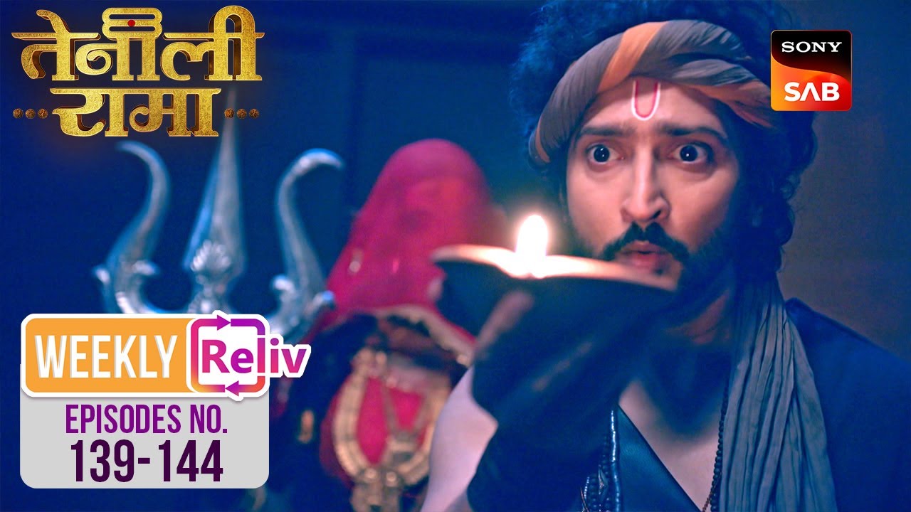 Lakshman का हुआ भूतनी से सामना | Weekly ReLIV | Tenali Rama | Episodes ...