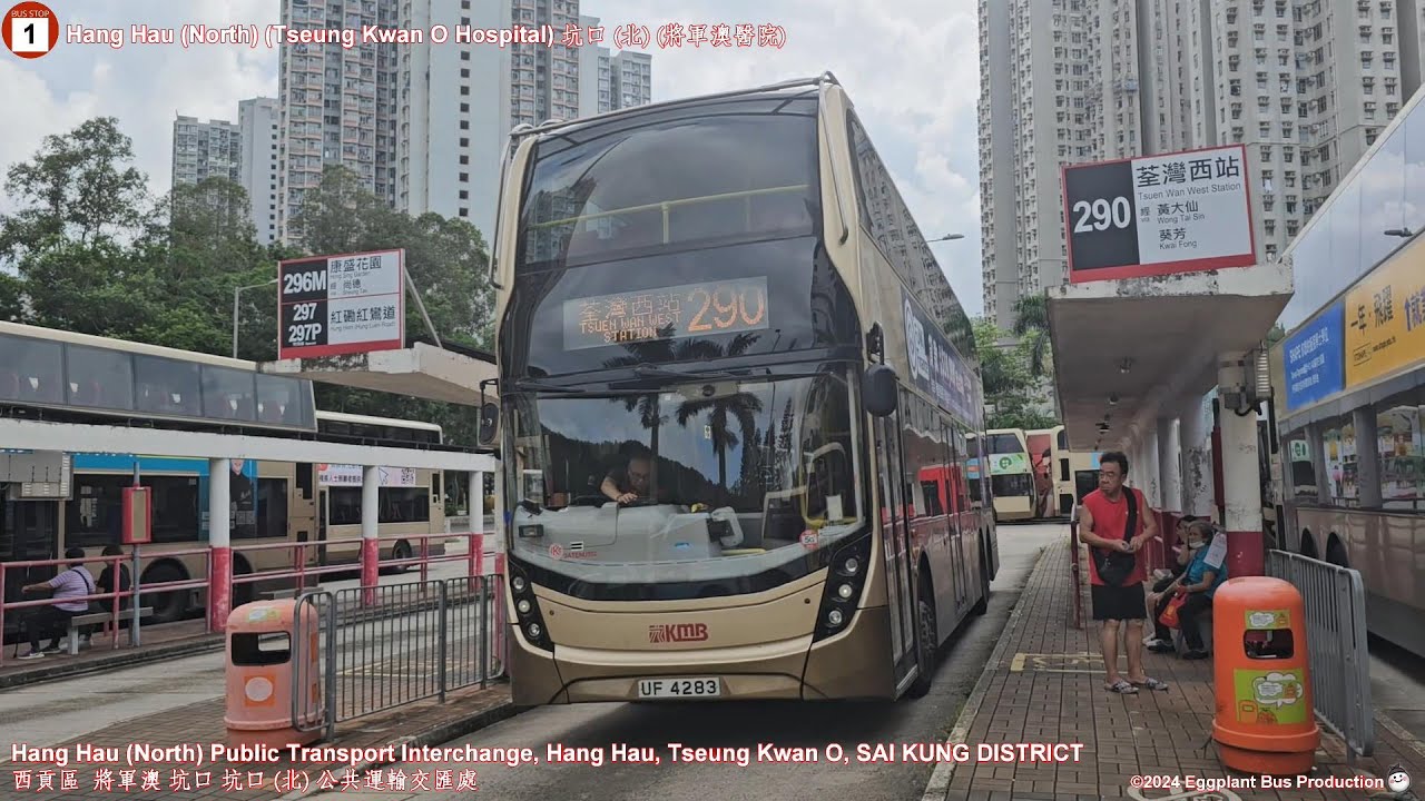 【首日班次大混亂】🇭🇰HK Bus KMB 290 3ATENU102 @UF4283 Hang Hau (North) 🍆 Tsuen Wan West Station 坑口北🍆荃灣西站 ...