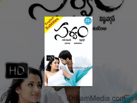 Sarvam Telugu Full Movie | Arya, Trisha Krishnan, Chakravarthy | Vishnuvardhan | Yuvan Shankar Raja