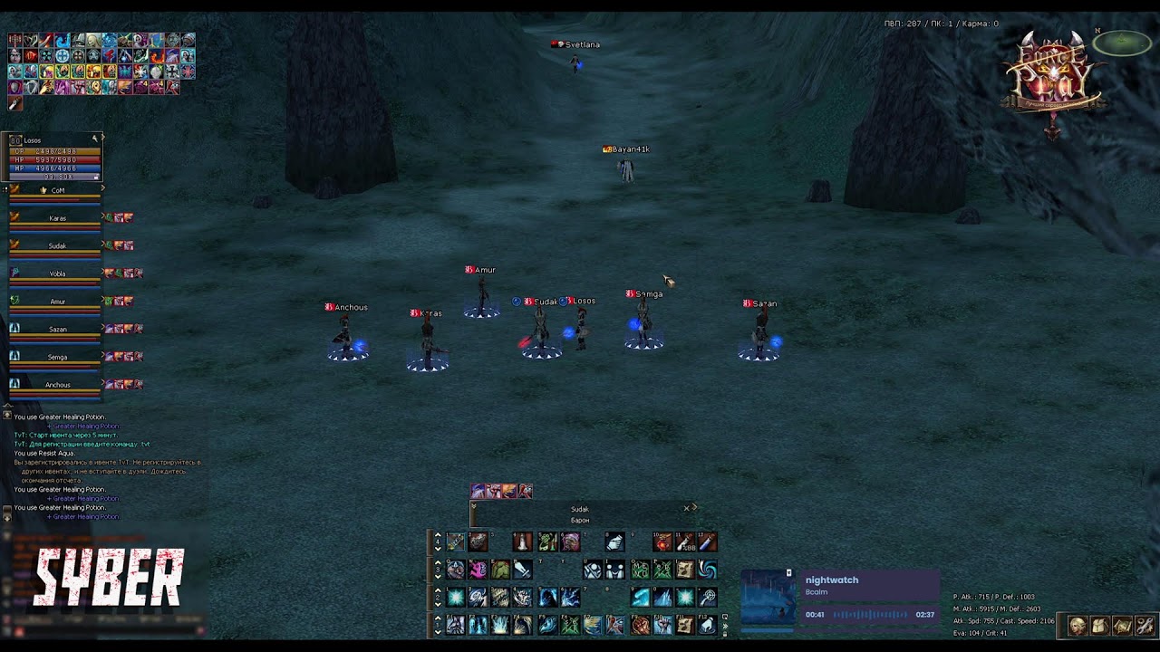 START / ForcePlay x1200 / SYBER - YouTube