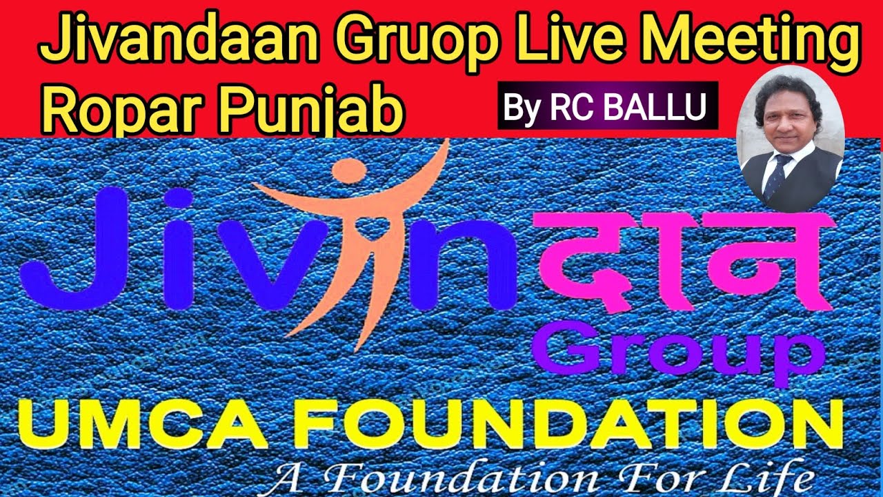 jivandaan Group Live Meeting In Ropar Punjab. UMCA FONDATION. RC BALLU - YouTube