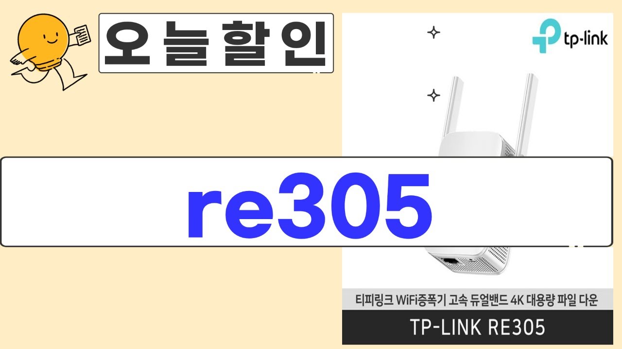 RE305 제품 리뷰와 사용 후기 총정리 - YouTube