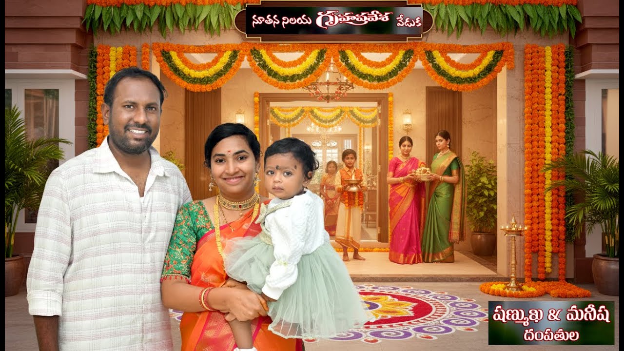 Gruhapravesam - YouTube