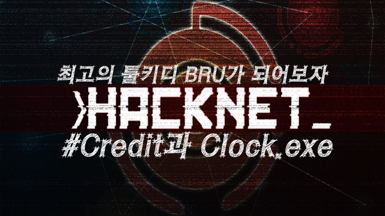 [Hacknet] Bonus - Credit과 Clock.exe - YouTube