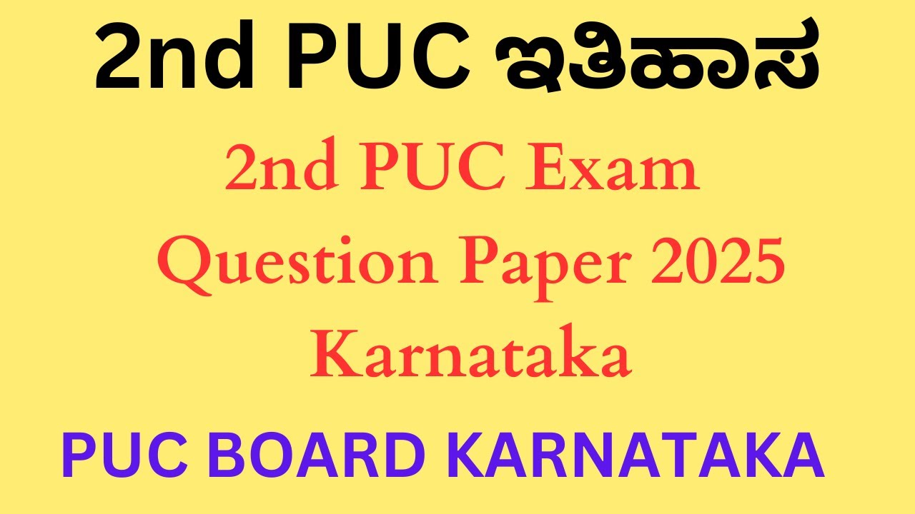 2nd PUC Exam Question Paper 2025 | 2nd PUC History Question Paper 2025 ...