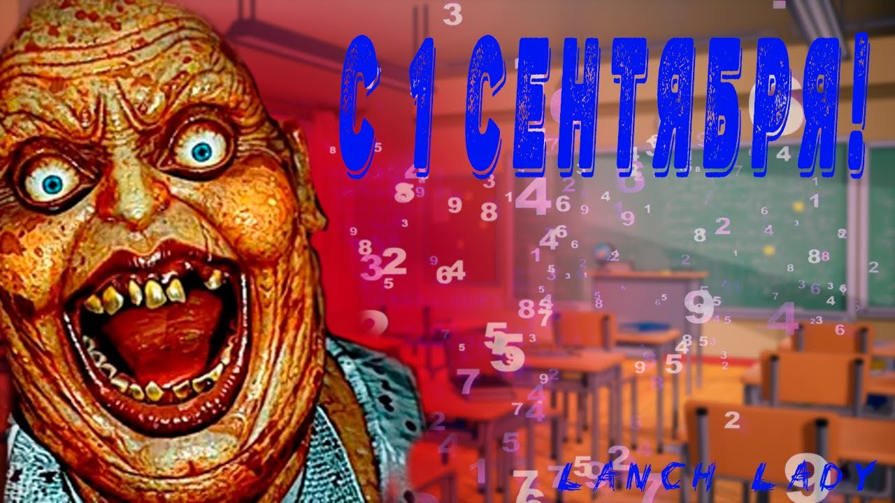Идем в школу Lunch Lady Co-op Ланч леди кооп - YouTube