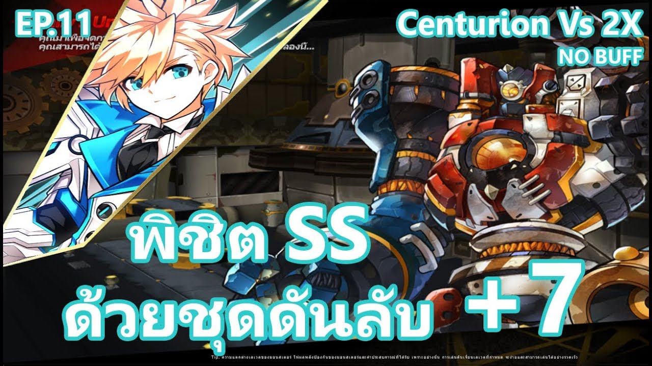 [Elsword TH] Solo!! 2-X with secret dungeon set [+7]. Ep.11 Centurion ...