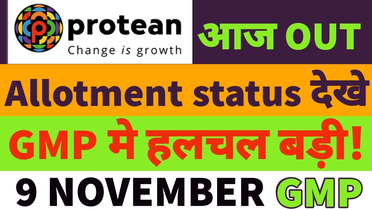protean eGov ipo allotment status🎇protean egov ipo allotment website🤑 ...