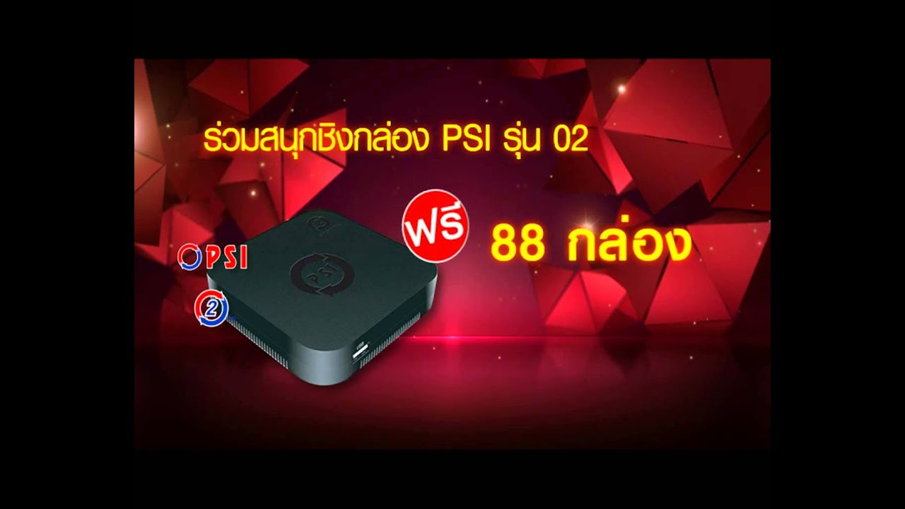 PR PSI BOX M 15s - YouTube