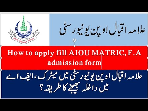How to apply Matric and FA admission// HOW TO FILL ADMISSION FORM ...
