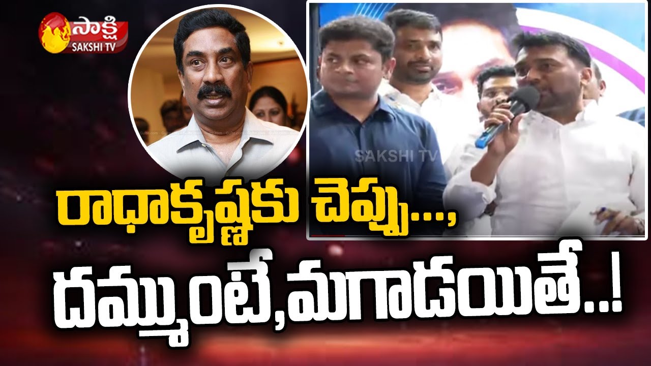 YSRCP Leader Gurrampati Devender Reddy About Yellow Media Radhakrishna ...