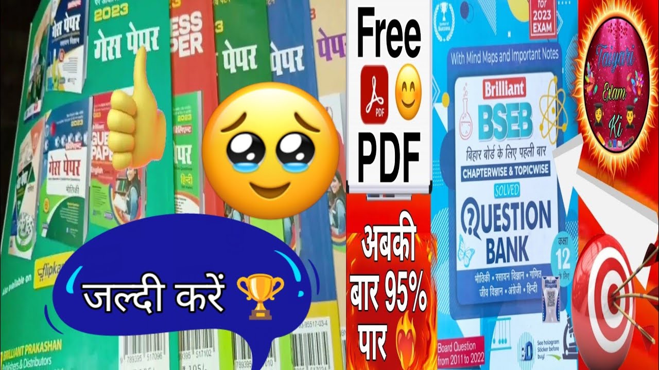 🆓Pdf Brilliant Guess paper & Brilliant Question Bank science stream ...