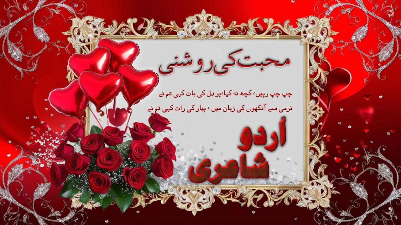 اُردو شاعری|Sunehri Batain| Aqwale Zreen| Urdu Poetry | Toor Urdu Topic ...