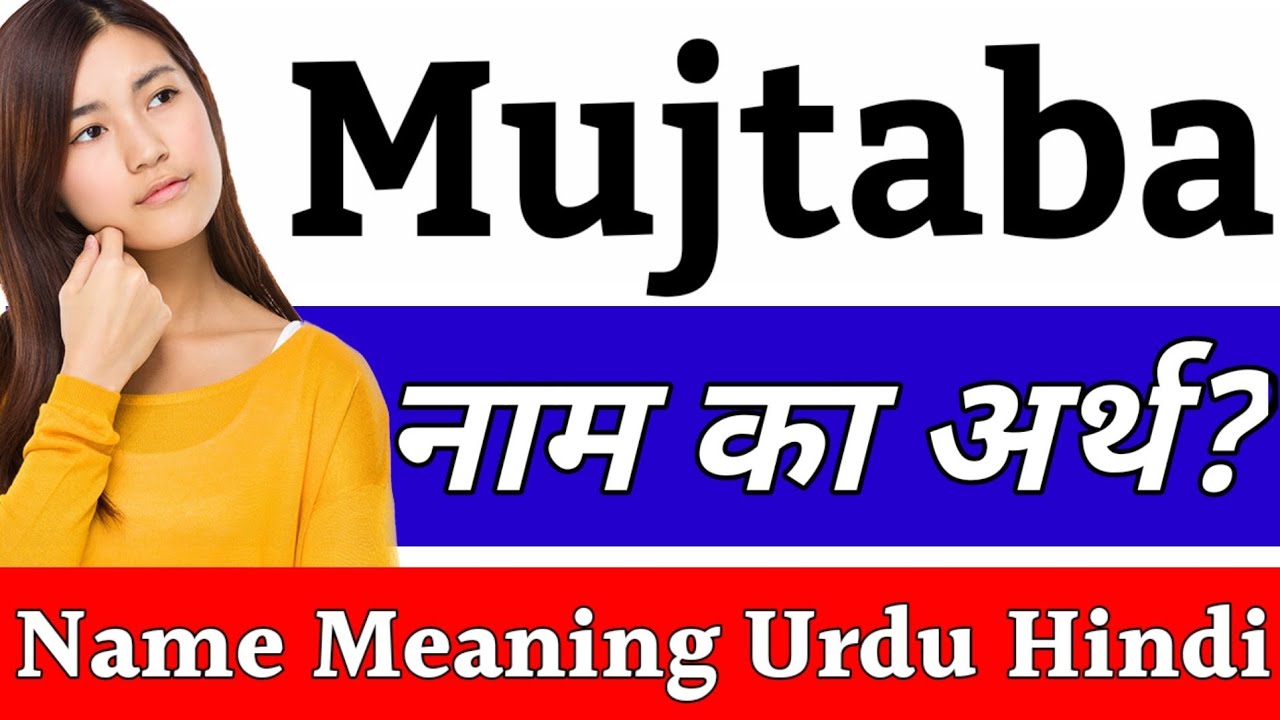 Mujtaba Name Meaning In Hindi | Mujtaba Naam Ka Arth Kya Hai | Mujtaba ...