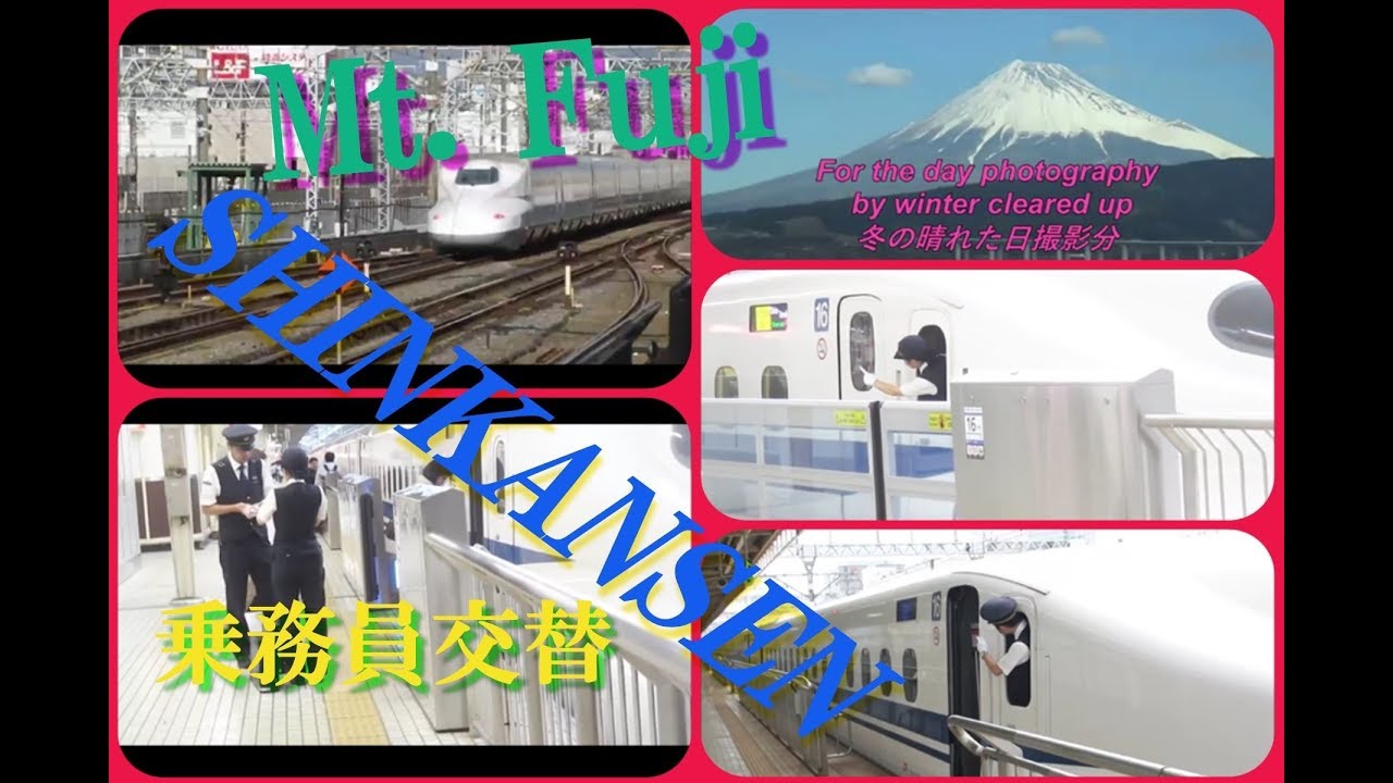 shinkansen female conductor 新幹線で静岡 富士山見る judges Shizuoka Mt. Fuji from ...