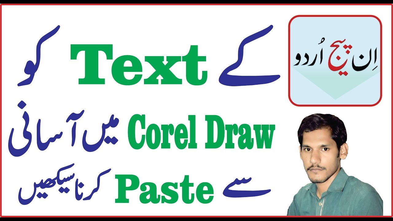 How to Inpage Text Paste in Corel Draw Urdu Hindi 2019 - YouTube