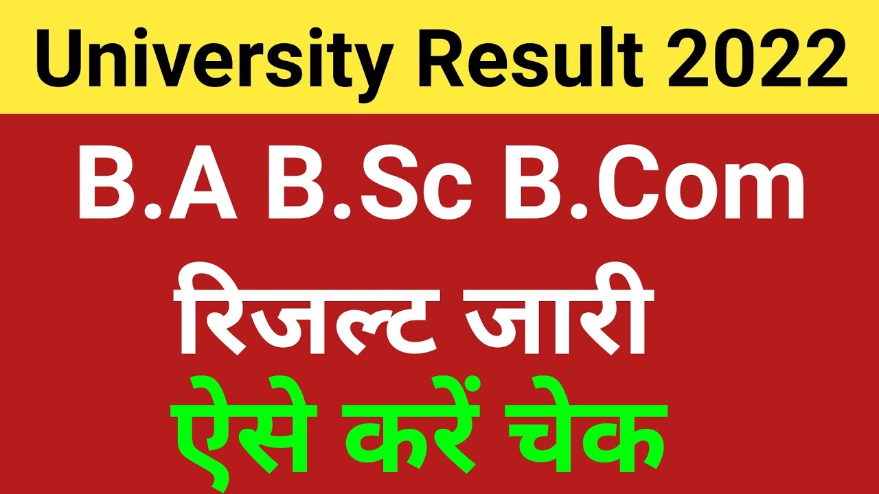 BA 1st Year Result 2022 | BA 2nd year result 2022 |ba first year result ...