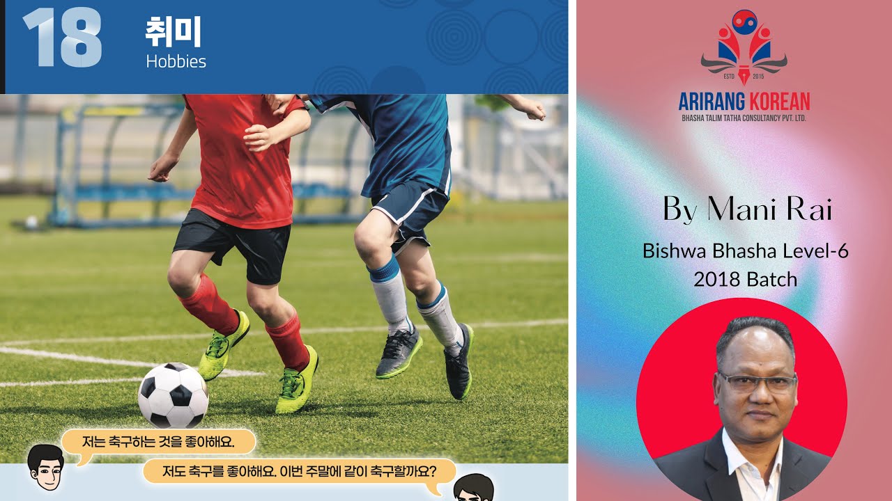 Textbook Unit-18| By Mani Rai Sir | - YouTube