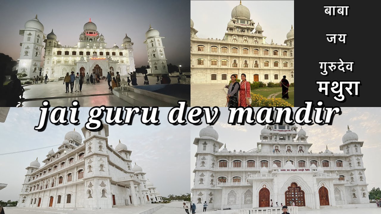 Vlog|baba jay guru dev mandir|mandir Darshan with family|etawah ka Taj ...