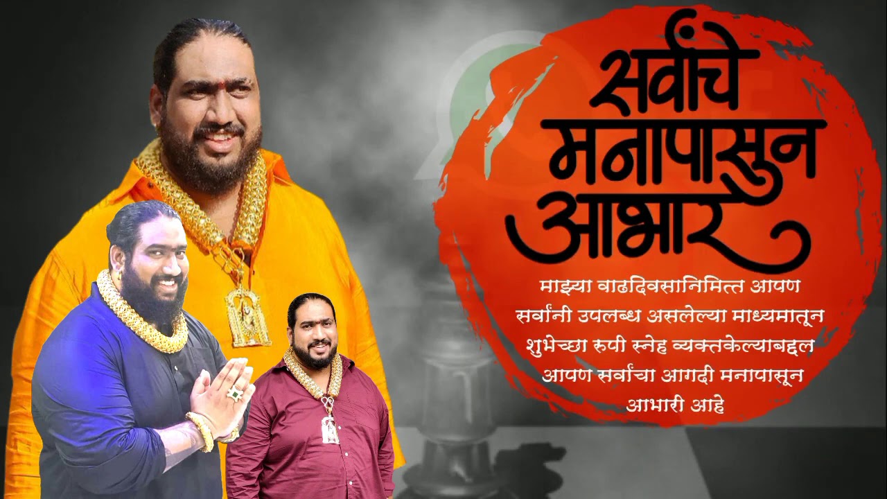 Shyam Bhau Shinde Yuva Manch all India - YouTube