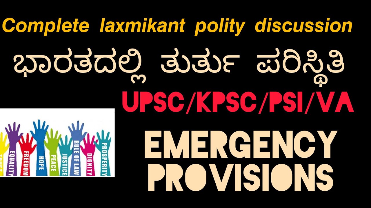 NATIONAL EMERGENCY/PRESIDENT RULE/ARTICLE 352-360#upscinkannad - YouTube