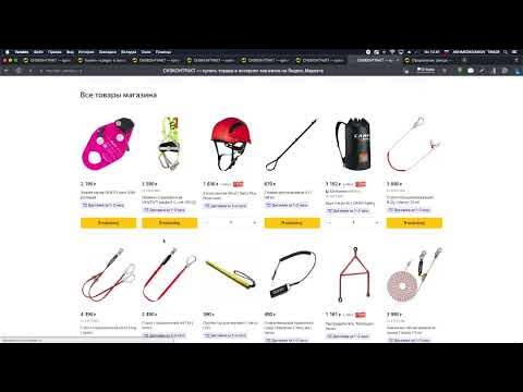 Покупка Яндекс Маркет - YouTube