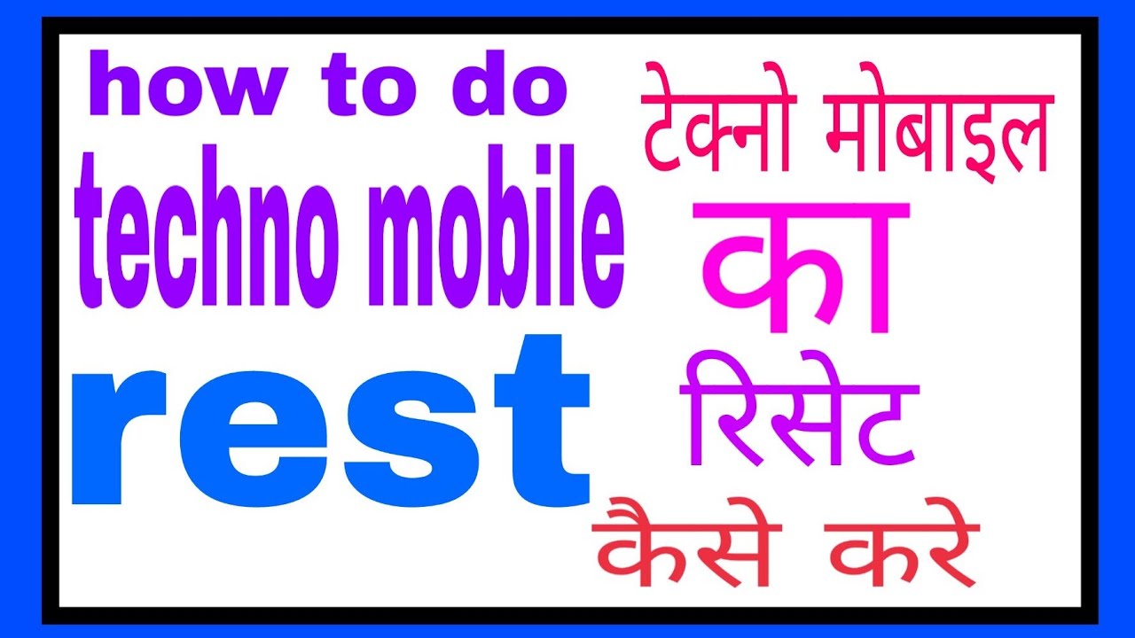 How To Do Techno Mobile/टेक्नो मोबाइल का रिसेट कैसे करे - YouTube