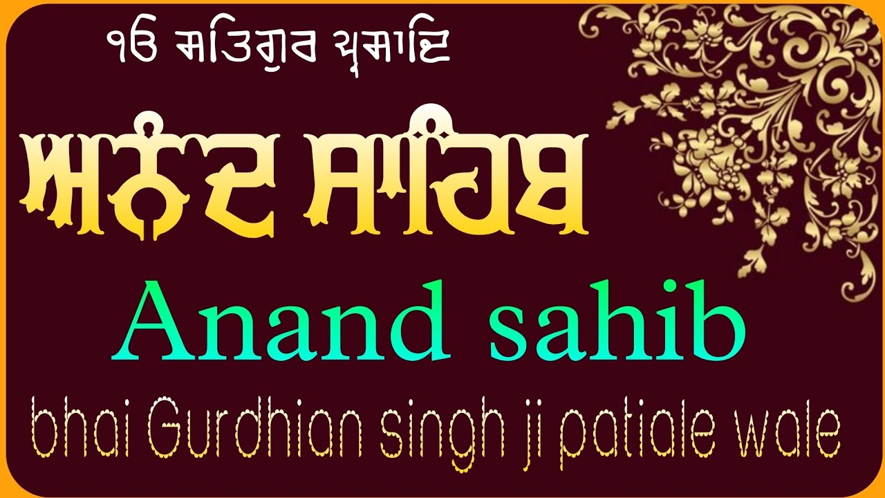 Anand sahib|anand sahib da full path|anand sahib di bani| anand sahib ...