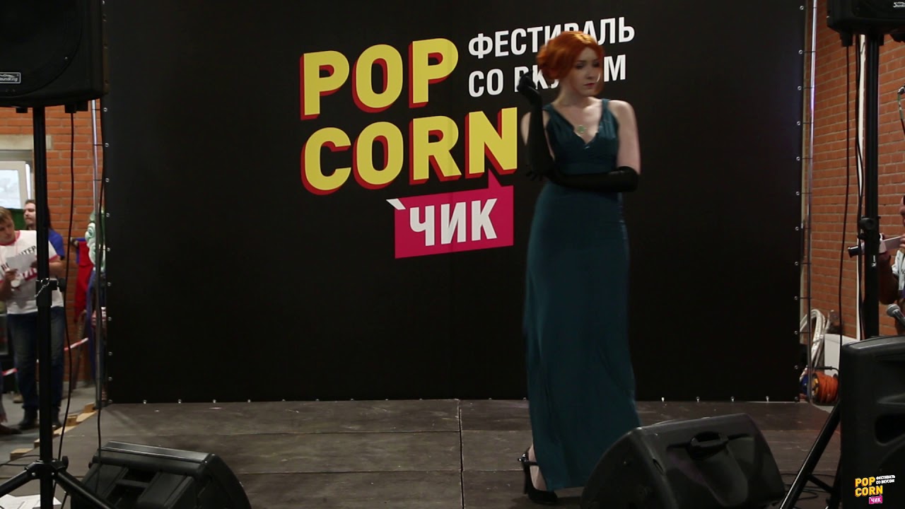 Трисс Меригольд (Cosplay дефиле) - Popcorn'чик 2019 - YouTube