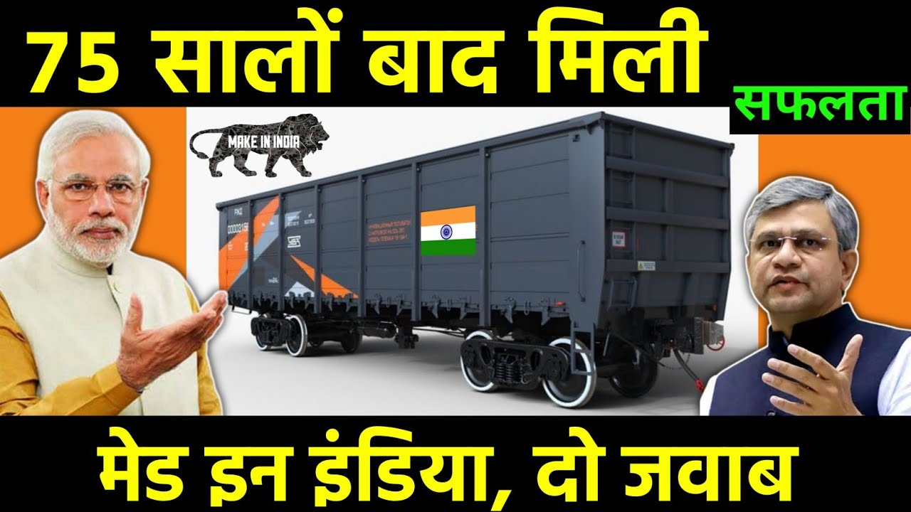 75 सालो बाद मिली सफलता !! Indian Railway launches its first aluminium ...