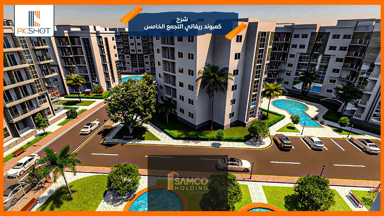 شرح كمبوند ريفالي التجمع الخامس | Compound Rivali New Cairo - YouTube