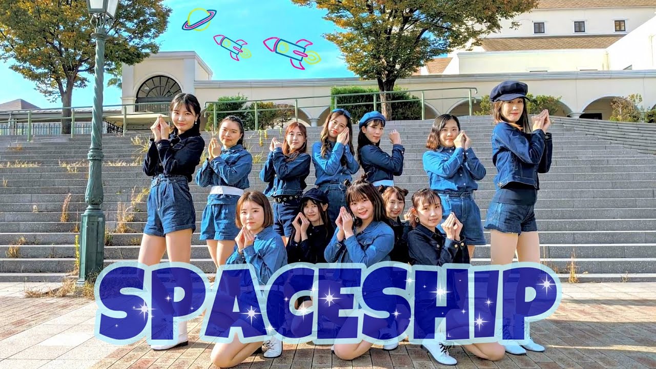 【踊ってみた】IZ*ONE "SPACESHIP" Dance Cover＠JAPAN【pua*iz】 定点 - YouTube