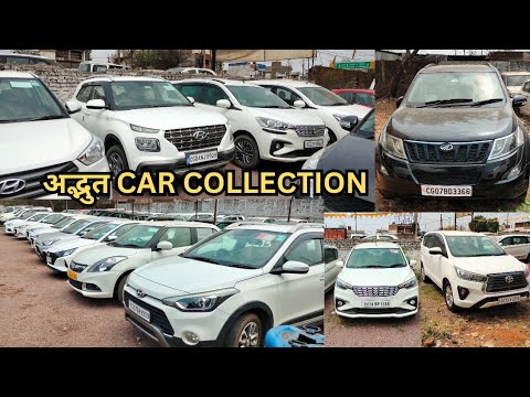 car बोलो car 🤔🤔 यहां पर मिलेगा आपको अद्भुत कर कलेक्शन |used car ...