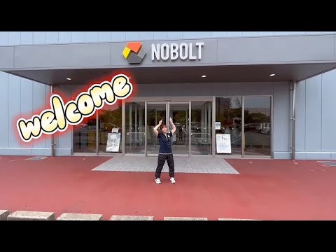 【NOBOLT】初めてご利用されるお客様へ - YouTube