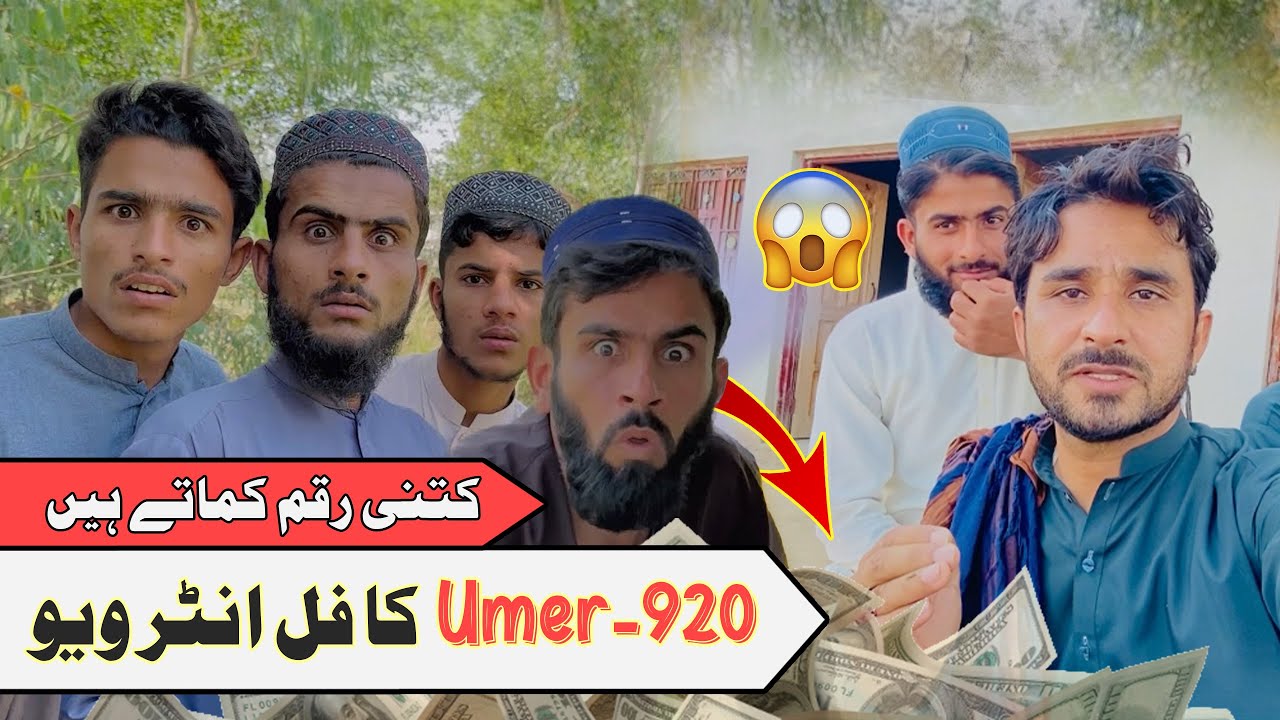 Team Umer 920 Ka full Interview || Full Comedy Video|| Nonstop Funny Comedy Video || Ajeeb ...
