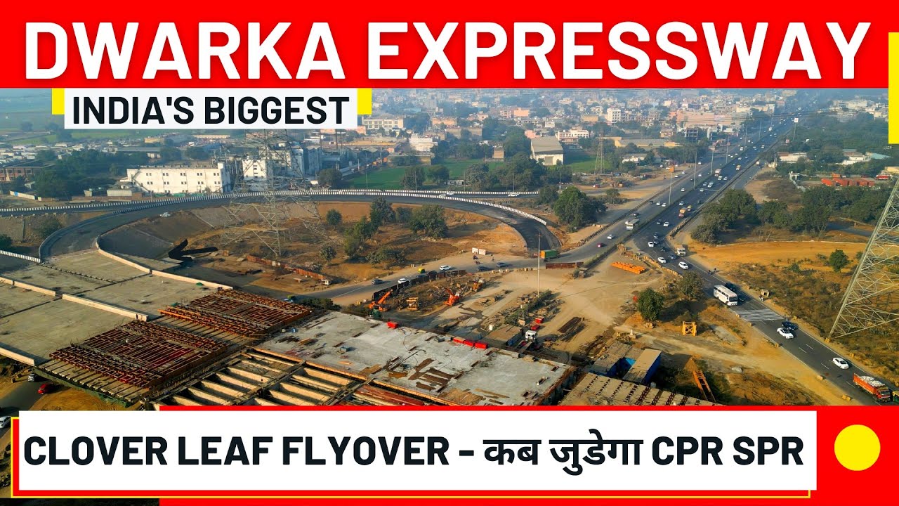 Dwarka Expressway: कब जुडेगा CPR से SPR - CLOVERLEAF FLYOVER ☎ ...