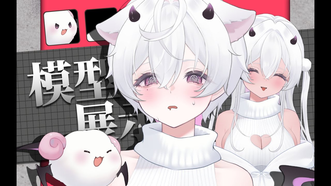 【Live2D Model/Generic Model】Demon Kitten, Dark Skin, Gender-Fluid, ASMR ...